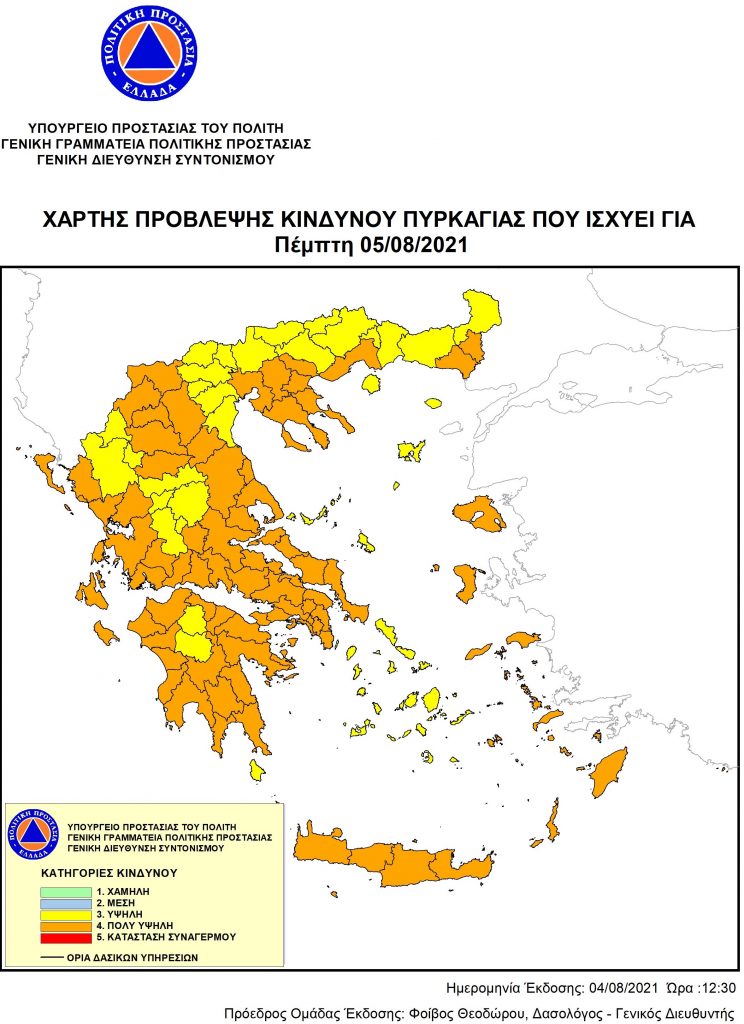 Χάρτης Πρόβλεψης Κινδύνου Πυρκαγιάς - Λήψη μέτρων λόγω πολύ υψηλού ...